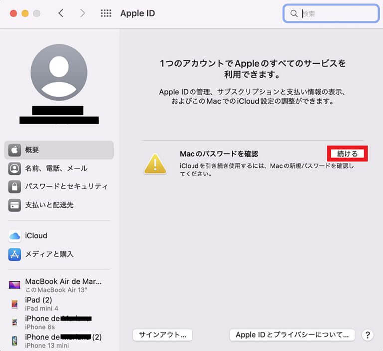 【Mac】ユーザーのログインパスワードの変更方法を解説！ - OTONA LIFE | オトナライフ