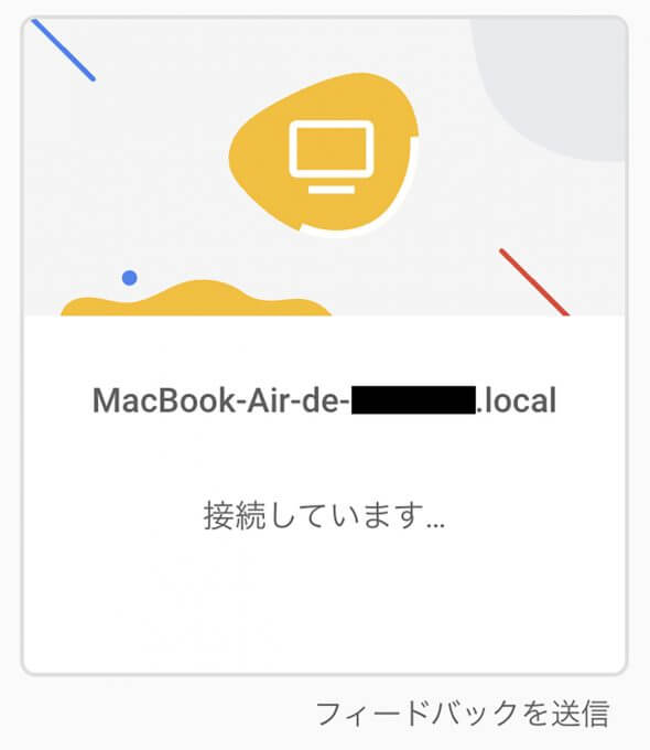 iPhoneからMacを遠隔操作する方法 – 注意点なども解説 - OTONA LIFE | オトナライフ