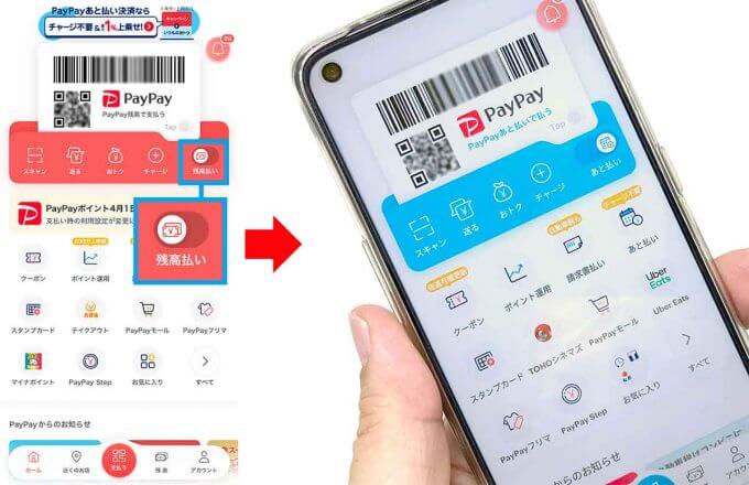 「PayPay STEP」で2.0%還元をゲットする方法「PayPayカード ゴールド」で実現！ - OTONA LIFE | オトナライフ