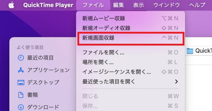 【Mac】画面録画を長時間する3つの方法を解説！ - OTONA LIFE | オトナライフ