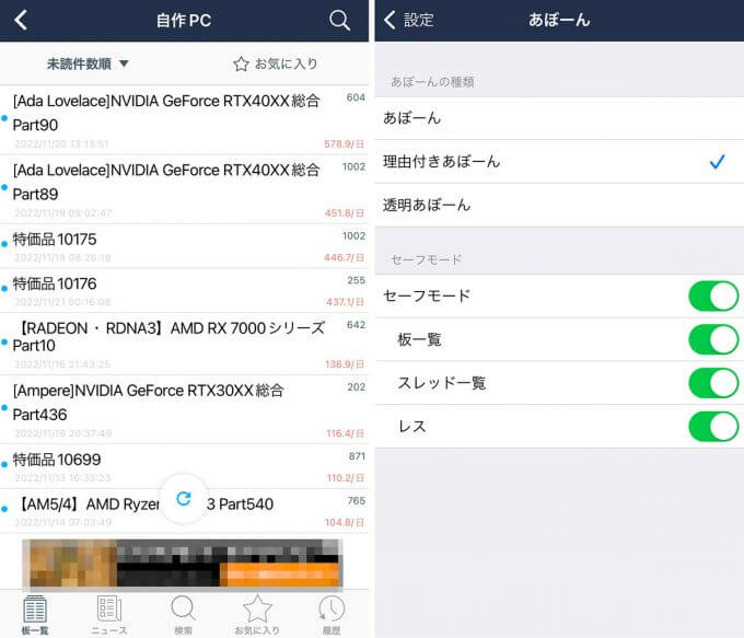 5ちゃんねる（5ch）専用ブラウザアプリおすすめ7選 | iPhone/Android別 - OTONA LIFE | オトナライフ