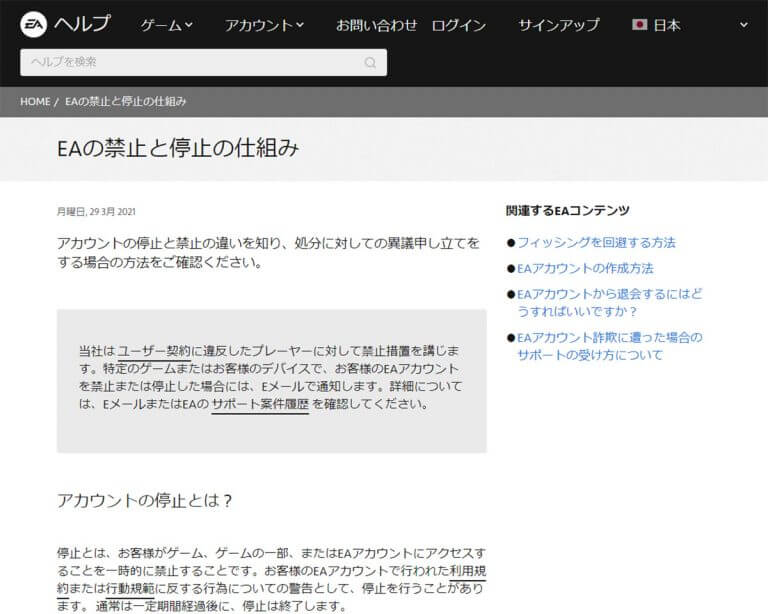 たまに見かけるアカウントを「BAN」された！「垢バン」された！ どういう意味？ - OTONA LIFE | オトナライフ
