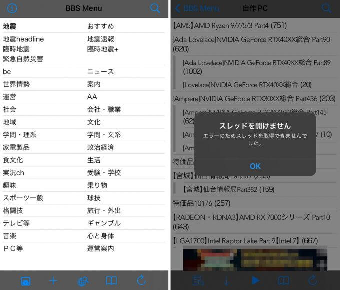 5ちゃんねる（5ch）専用ブラウザアプリおすすめ7選 | iPhone/Android別 - OTONA LIFE | オトナライフ