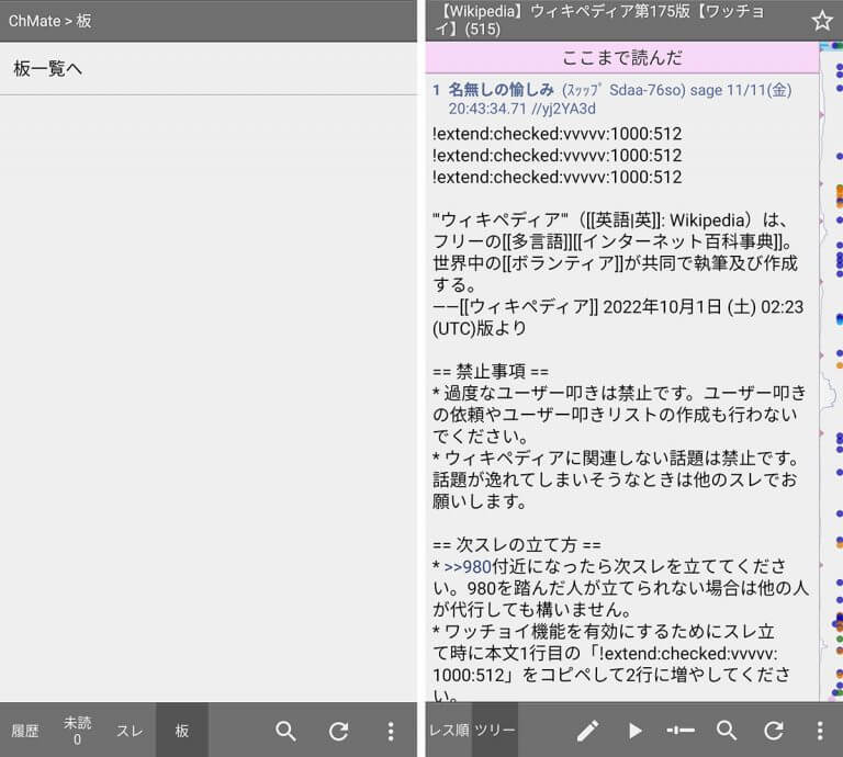5ちゃんねる（5ch）専用ブラウザアプリおすすめ7選 | iPhone/Android別 - OTONA LIFE | オトナライフ