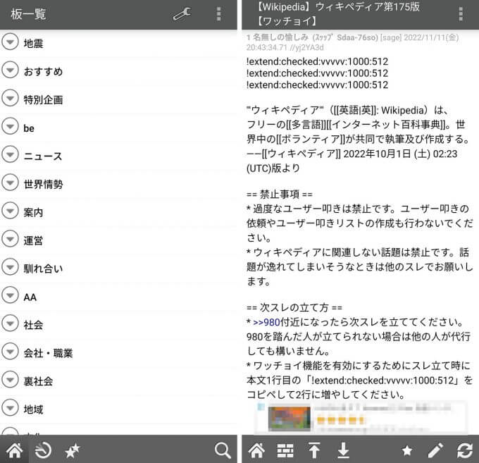 5ちゃんねる（5ch）専用ブラウザアプリおすすめ7選 | iPhone/Android別 - OTONA LIFE | オトナライフ