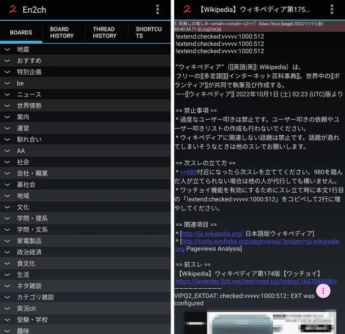5ちゃんねる（5ch）専用ブラウザアプリおすすめ7選 | iPhone/Android別 - OTONA LIFE | オトナライフ