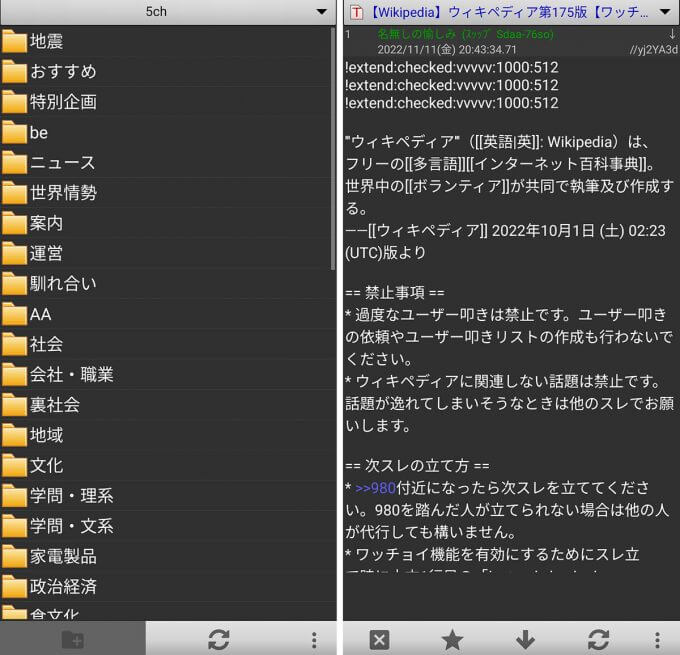 5ちゃんねる（5ch）専用ブラウザアプリおすすめ7選 | iPhone/Android別 - OTONA LIFE | オトナライフ
