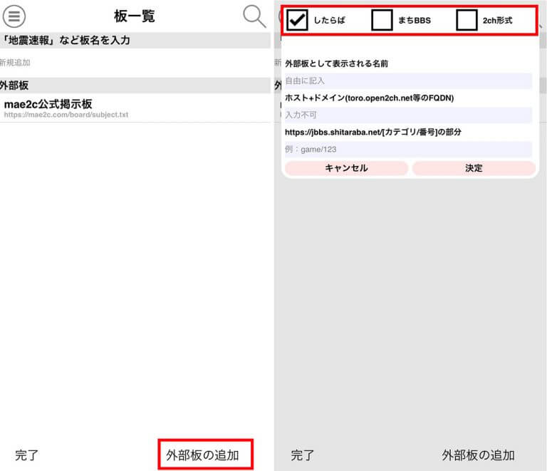 5ちゃんねる（5ch）専用ブラウザアプリおすすめ7選 | iPhone/Android別 - OTONA LIFE | オトナライフ