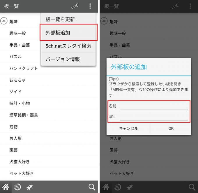 5ちゃんねる（5ch）専用ブラウザアプリおすすめ7選 | iPhone/Android別 - OTONA LIFE | オトナライフ