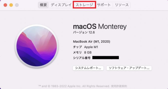 【Mac】アップデートできないときの原因と8つの対処法！ - OTONA LIFE | オトナライフ