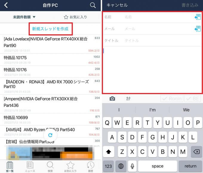5ちゃんねる（5ch）専用ブラウザアプリおすすめ7選 | iPhone/Android別 - OTONA LIFE | オトナライフ