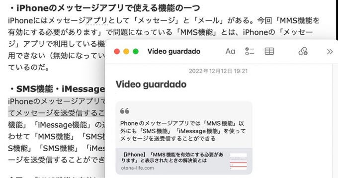 【Mac】「クイックメモ」の使い方 – メリット・デメリットについても解説！ - OTONA LIFE | オトナライフ
