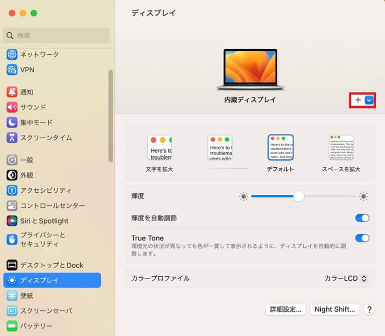 【Mac】テレビに接続してミラーリングする方法を解説！ - OTONA LIFE | オトナライフ