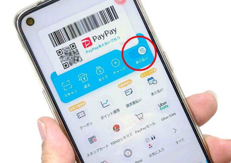 PayPayにPayPayカード以外のクレカを登録して支払う方法 – 実はちょっと面倒！ - OTONA LIFE | オトナライフ