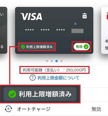 PayPayにPayPayカード以外のクレカを登録して支払う方法 – 実はちょっと面倒！ - OTONA LIFE | オトナライフ