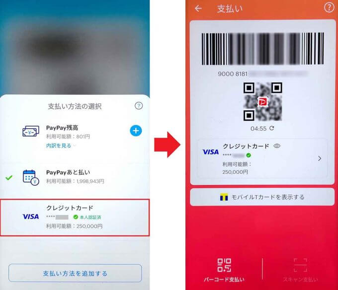 PayPayにPayPayカード以外のクレカを登録して支払う方法 – 実はちょっと面倒！ - OTONA LIFE | オトナライフ