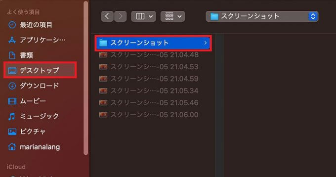 【Mac】スクリーンショットの保存先をデスクトップ画面以外に変更する方法 - OTONA LIFE | オトナライフ
