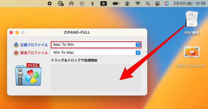 【Mac】「Zip」ファイルをWindowsで開くと文字化けする場合の対処法！ - OTONA LIFE | オトナライフ