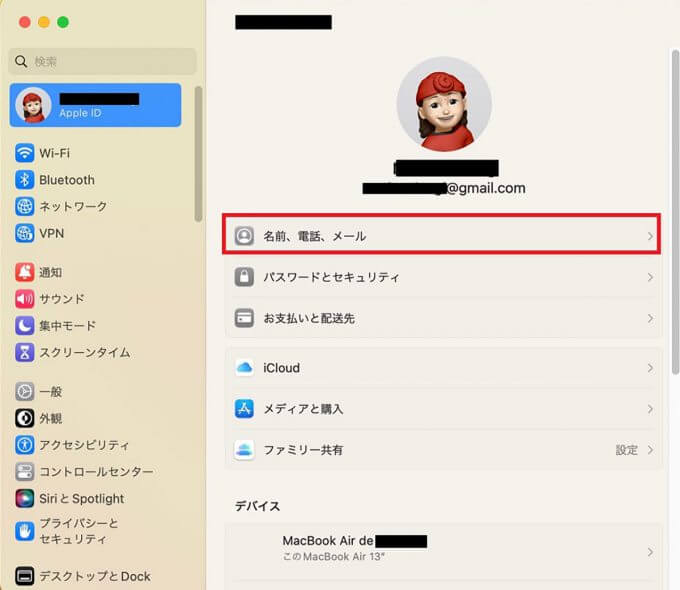 【Mac】「名前」を変更する方法 – コンピュータ名、フルネーム、Apple ID名など - OTONA LIFE | オトナライフ