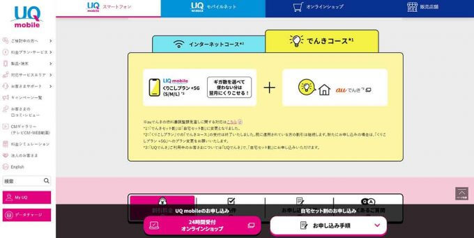 【完全ガイド】auでんきに変えると電気代は高騰する？デメリットと解約方法 - OTONA LIFE | オトナライフ
