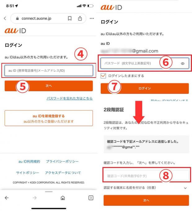 【完全ガイド】auでんきに変えると電気代は高騰する？デメリットと解約方法 - OTONA LIFE | オトナライフ