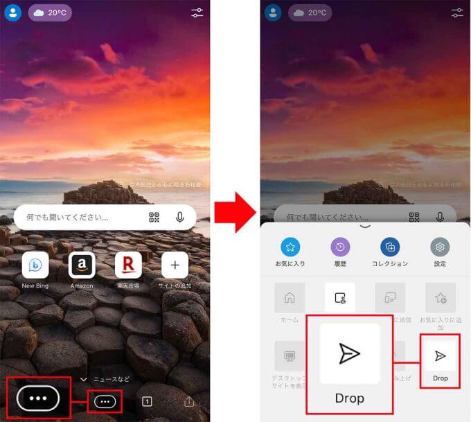 Microsoft Edge「Drop」の使い方 − パソコン、iPhone、Android間で簡単にデータを共有できる - OTONA ...