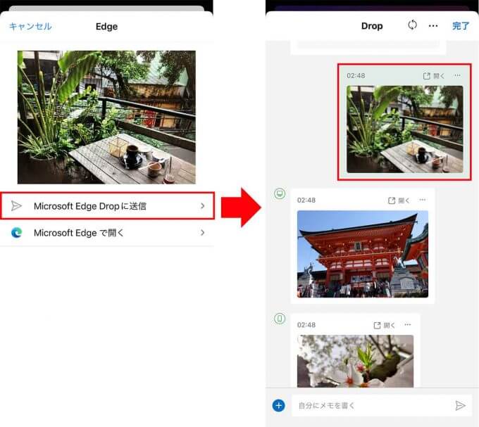 Microsoft Edge「Drop」の使い方 − パソコン、iPhone、Android間で簡単にデータを共有できる - OTONA LIFE | オトナライフ