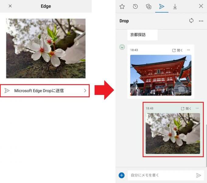 Microsoft Edge「Drop」の使い方 − パソコン、iPhone、Android間で簡単にデータを共有できる - OTONA LIFE | オトナライフ