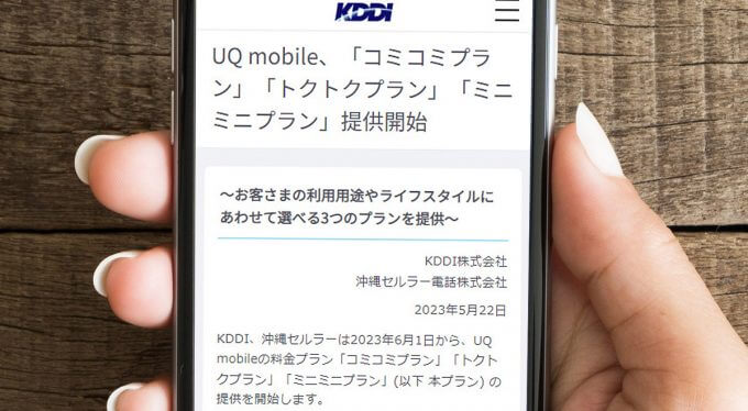 UQモバイルの新プランは楽天モバとahamoを意識!? – 月額3,278円で20GB＋10分通話付 - OTONA LIFE | オトナライフ