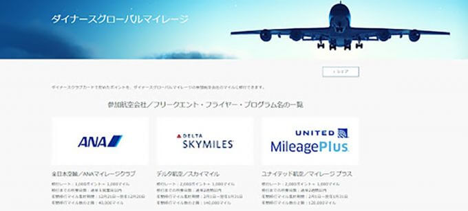 【超VIP級】ダイナースクラブプレミアムカードの年収基準と特典、招待条件とは？ - OTONA LIFE | オトナライフ