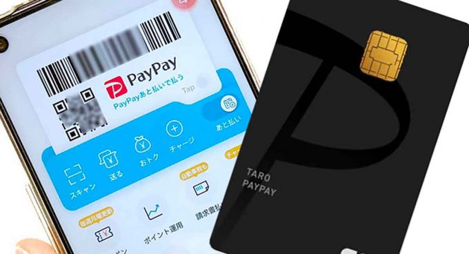 【完全ガイド】PayPayは使わない方が良い？2023年最新のメリット・デメリット総まとめ - OTONA LIFE | オトナライフ