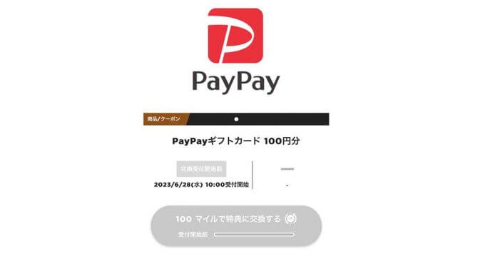 PayPayギフトカードはどこで入手可能？コンビニで購入できるの？ - OTONA LIFE | オトナライフ