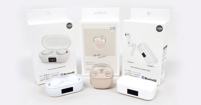 3COINSで話題の1,650円「ワイヤレスイヤホン」は実際どうなの？ – 3機種を聴き比べてみた - OTONA LIFE | オトナライフ