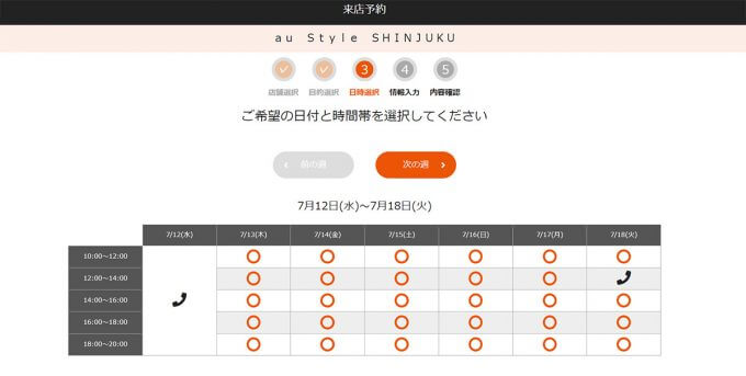 auショップの来店予約方法を電話/ウェブ別に解説：予約は何日前まで？持ち物は？ - OTONA LIFE | オトナライフ