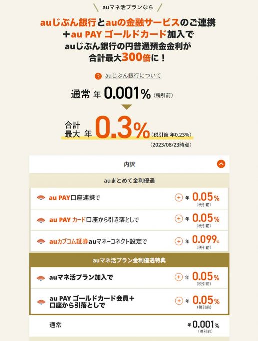 auのスマホ新料金プラン「auマネ活プラン」って何？ 分かりやすくザックリ解説！ - OTONA LIFE | オトナライフ