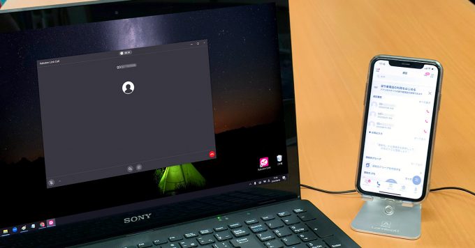 楽天モバイルの無料電話アプリ「rakuten Link」のデスクトップ版を使ったら超便利だった Otona Life オトナライフ