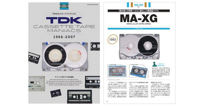 「TDKカセットテープ全種紹介」本がマニアすぎると話題 – 1970～1980年代の青春が蘇る！ - OTONA LIFE | オトナライフ