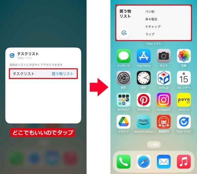 iPhoneで「Google ToDo リスト」をウィジェット表示する方法 - OTONA LIFE | オトナライフ