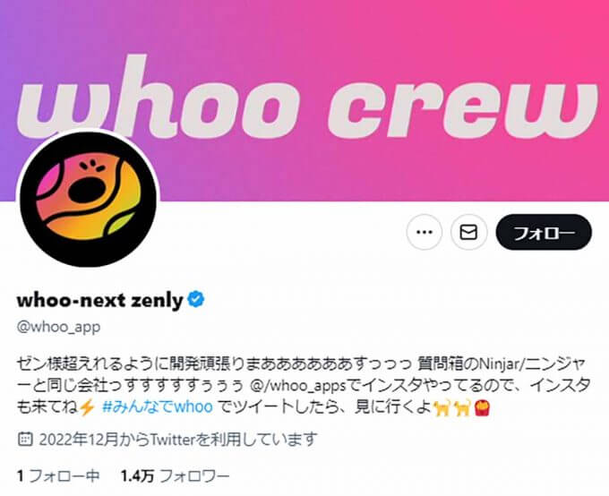 Zenlyに代わる位置共有アプリ「whoo」の使い方を実践レビュー！家族同士で使ってみた - OTONA LIFE | オトナライフ