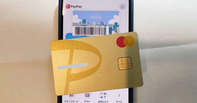 PayPayカード、待望の「ゴールド家族カード」が話題 – 恩恵を受けるユーザーとは? - OTONA LIFE | オトナライフ