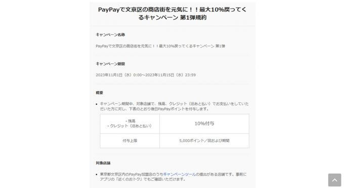 ガソリンスタンドでPayPay（ペイペイ）は使用可能！お得な使い方【20％還元も】 - OTONA LIFE | オトナライフ