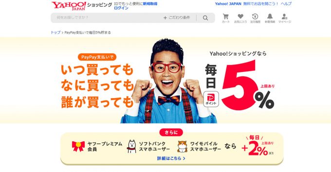 PayPayカードのポイント還元率一覧と特典、PayPayポイントを最大11%還元する方法 - OTONA LIFE | オトナライフ