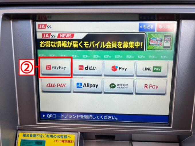ガソリンスタンドでPayPay（ペイペイ）は使用可能！お得な使い方【20％還元も】 - OTONA LIFE | オトナライフ