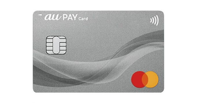 au PAYカードのメリット・デメリットと申し込み条件、審査基準：審査は甘いの？ - OTONA LIFE | オトナライフ